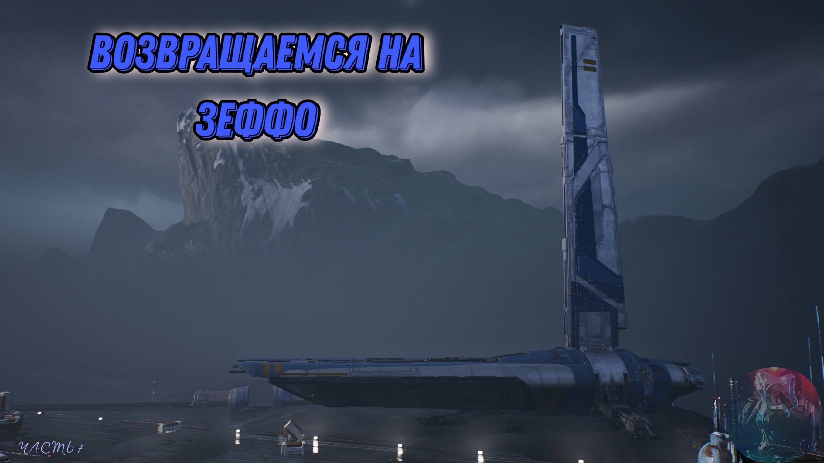 ЗВЁЗДНЫЕ ВОЙНЫ Джедаи Павший Орден™ Прохождение "Часть 8" (Возвращение на ЗЕФФО)