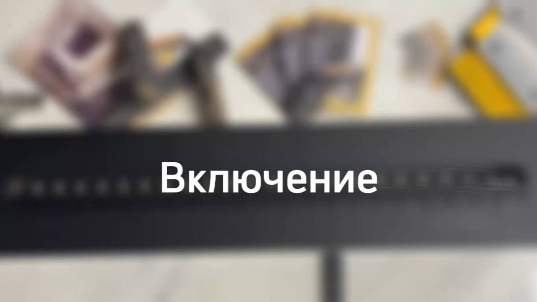 Включение - автоматический паровой камин MISTY