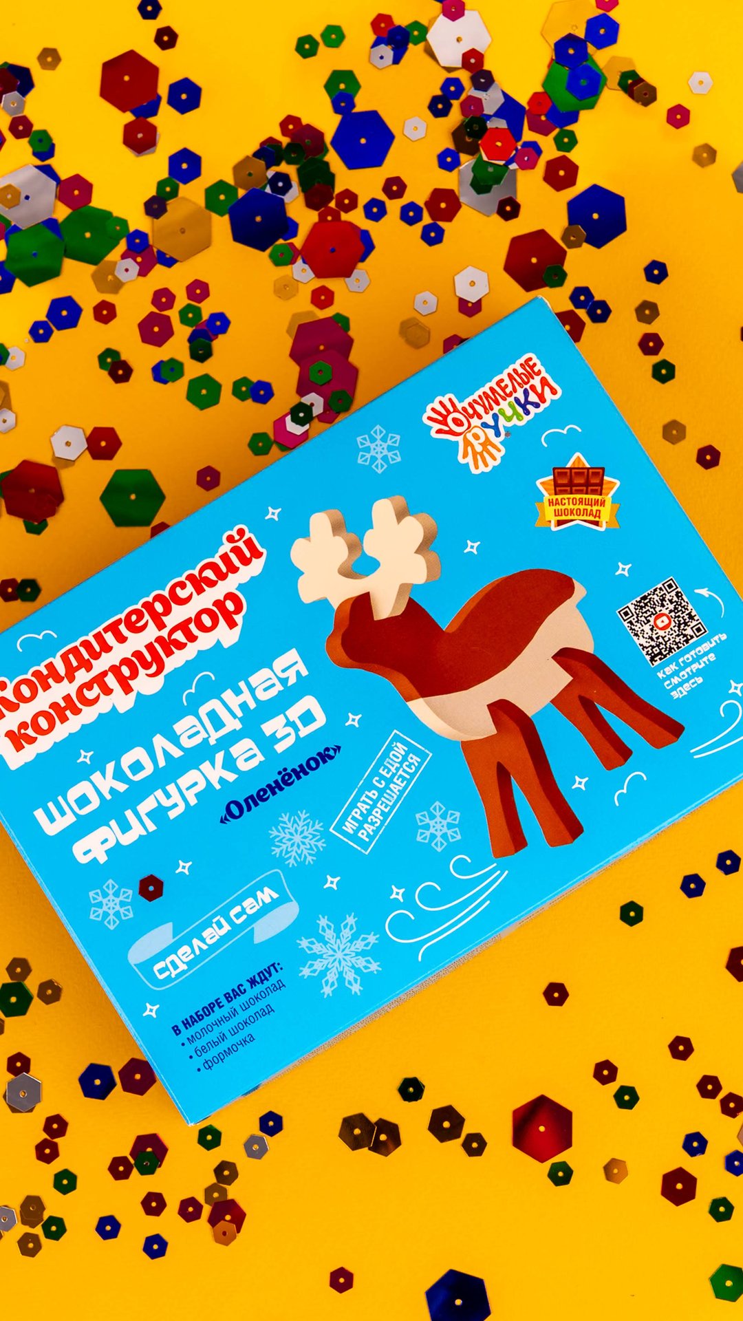 Кондитерский конструктор. Шоколадный Олененок, набор для кулинарных опытов., 8шт. На озон 174638912