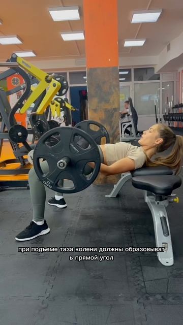 Ягодичный мостик с штангой