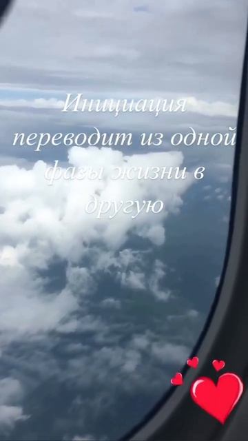 Инициация переводит из одной фазы жизни в другую