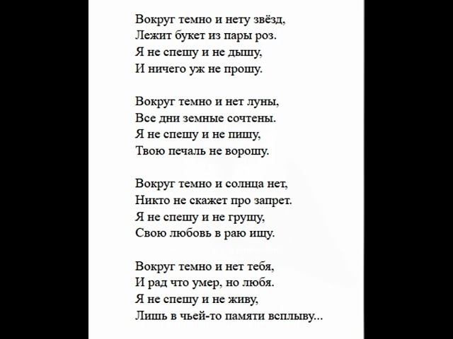 Вокруг темно и нету звёзд