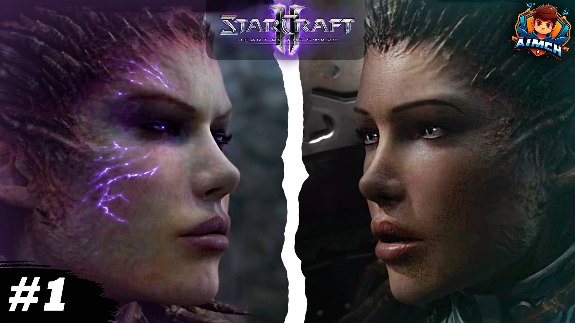 Керриган теперь ЧЕЛОВЕК! - StarCraft II: HoS #1