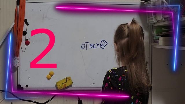 Цифра 2 Урок 2 Математика для малышей, учим цифры, учимся считать.