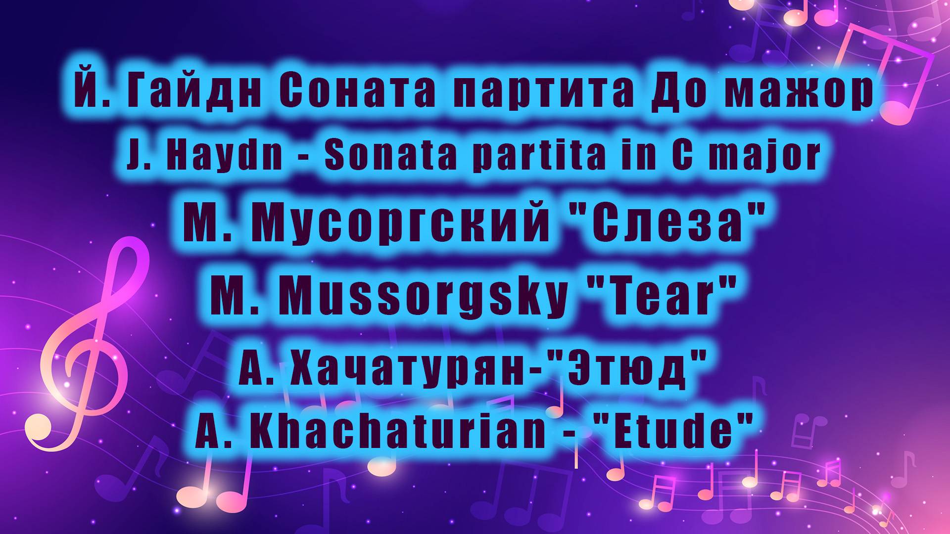 Й. Гайдн Соната партита До мажор, М. Мусоргский "Слеза", А. Хачатурян-"Этюд"