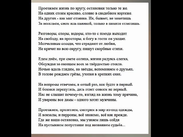 Проезжаем жизнь по кругу