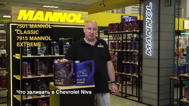 Какое масло заливать в CHEVROLET Niva