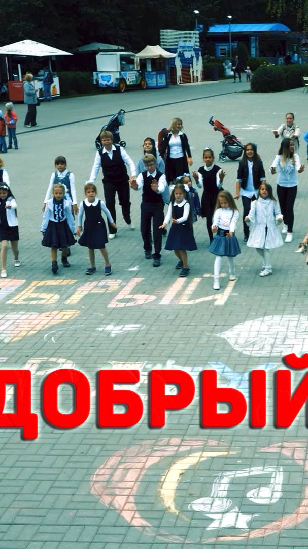 Марафон Талантов - Добрый Город