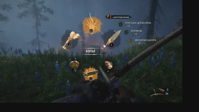 СТРИМ Far Cry Primal