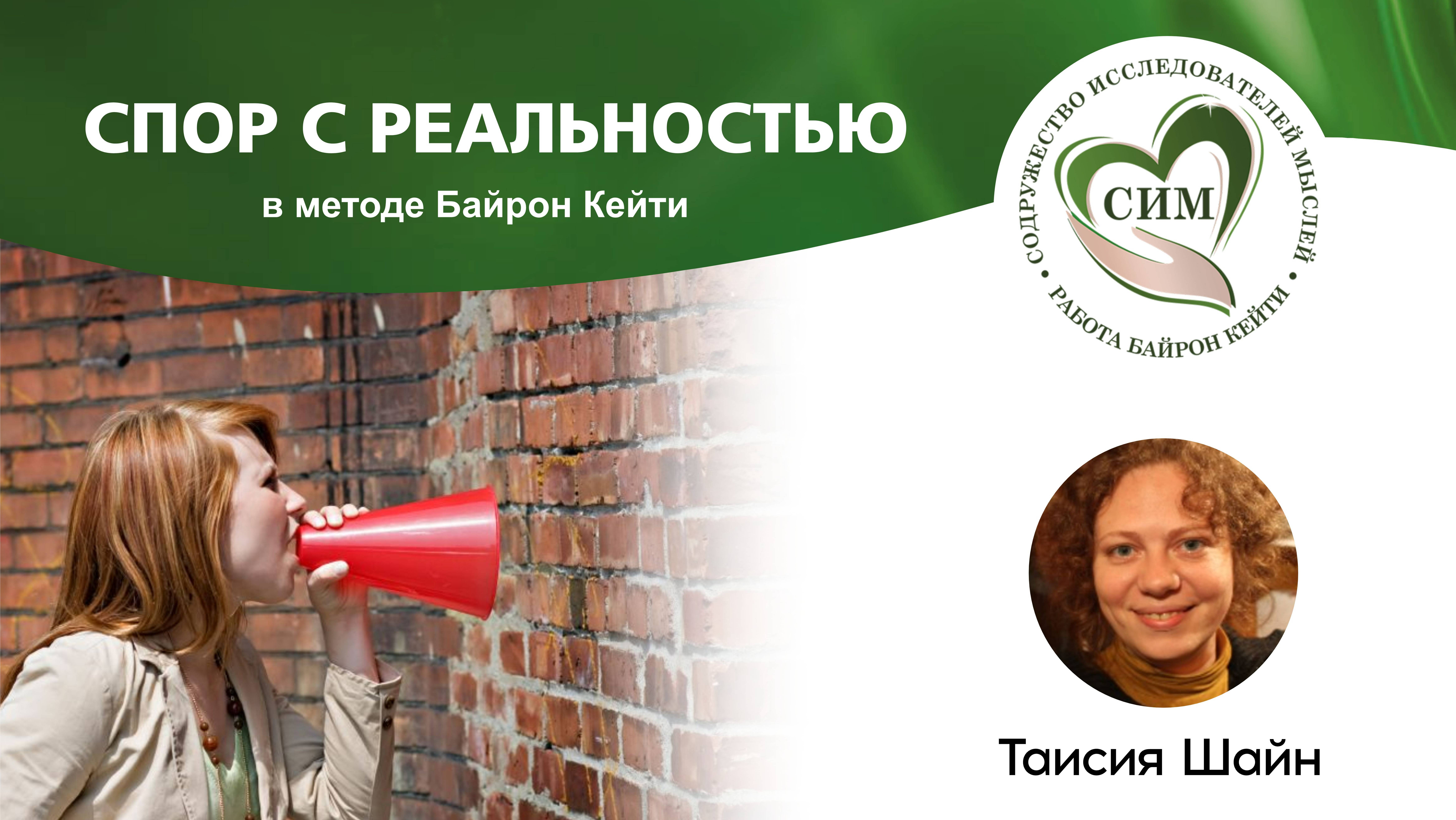 Дегустация от 6 января 2025 г. "Когда мы спорим с реальностью..." Ведущая Таисия Шайн.