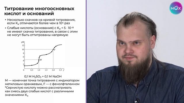 Кислотно-основное титрование. Выбор кислотно-основных индикаторов