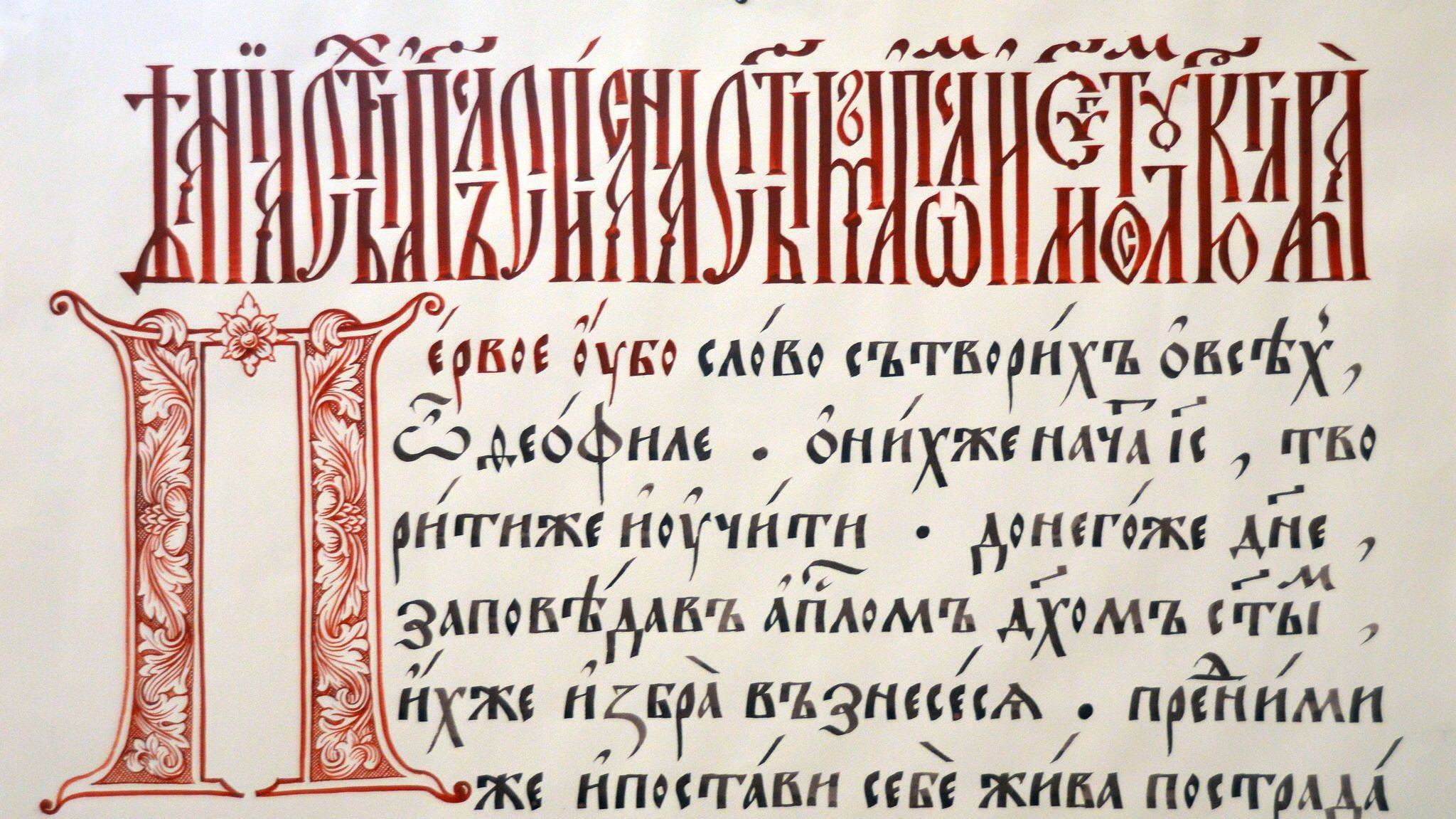 Деяния. Зач. 20.