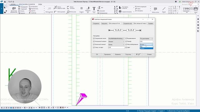 [Курс «Tekla»]  Узел