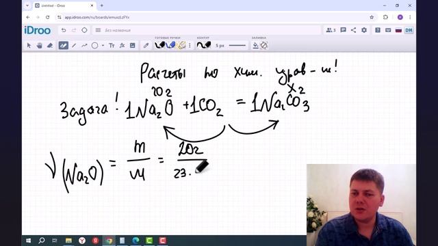 Расчеты по химическим уравнениям. Химия 8 класс.