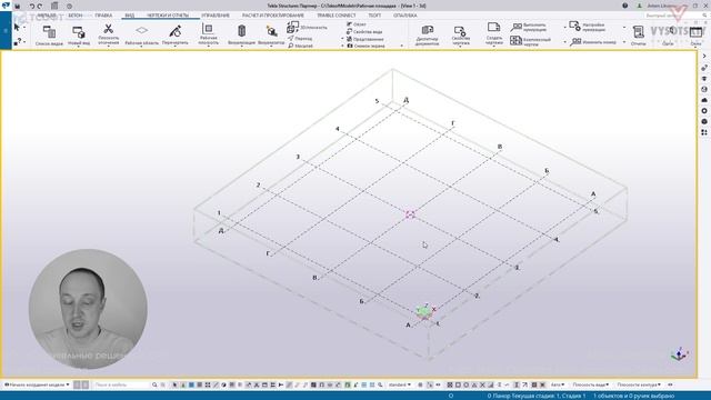 [Курс «Tekla»] Свойства вида, создание сетки осей