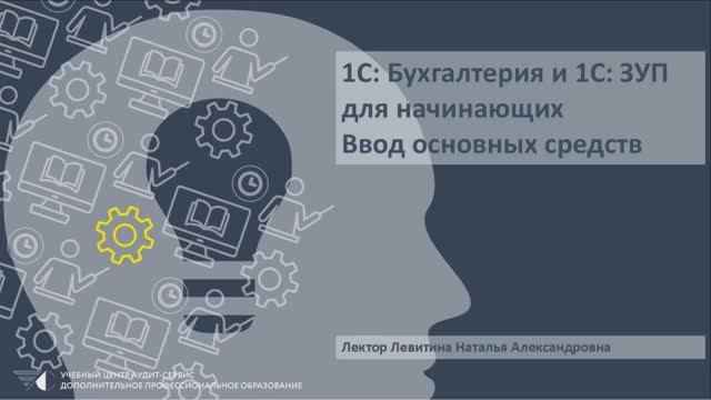 3. Ввод основных средств в 1С Бухгалтерия