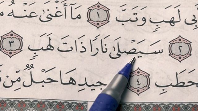 УЧИМСЯ ЧИТАТЬ АРАБСКИЙ (Разбор по буквам) - 004 - 19 урок. Учимся читать арабский - СУРА 111- «АЛЬ