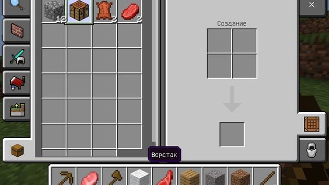 Играю в Майнкрафт выживание