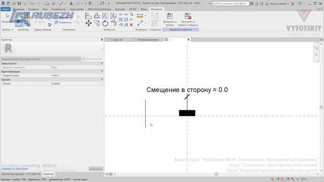 [Курс «Autodesk Revit Электрика: Продвинутый»] Корректировка семейства щита