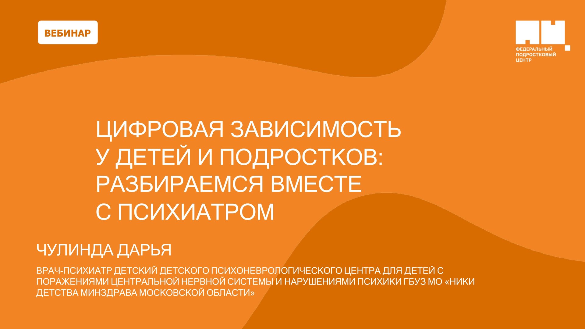 Цифровая зависимость у детей и подростков: разбираемся вместе с психиатром