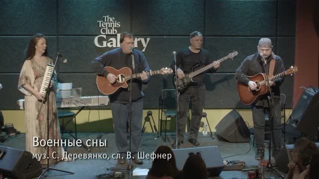 Военные сны