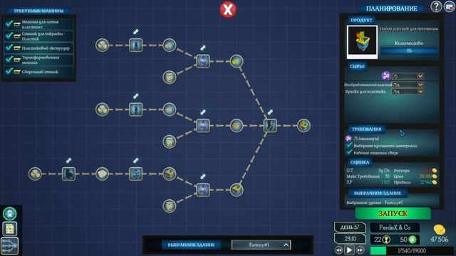 СУПЕР ЦЕХ! - #3 SMART FACTORY TYCOON ПРОХОЖДЕНИЕ