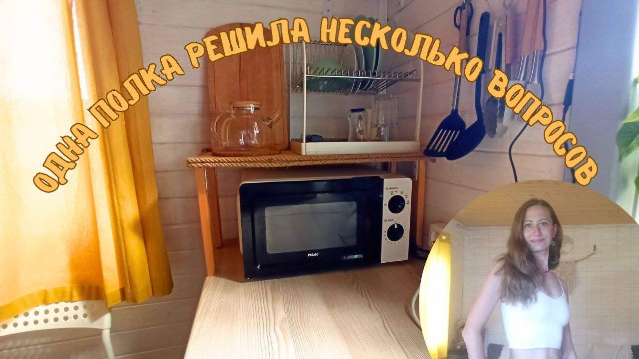 Универсальная полка для кухни