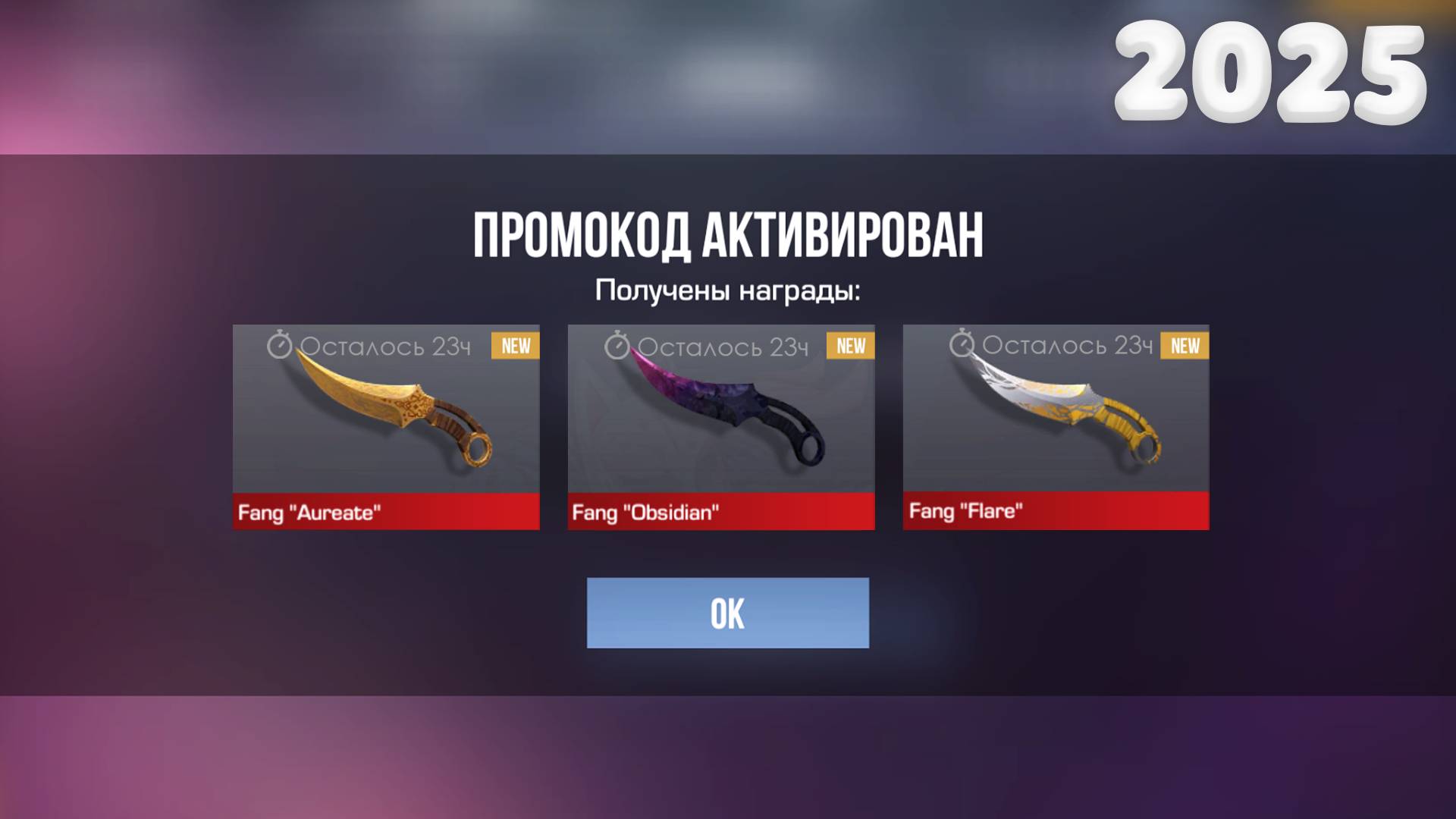 РАБОЧИЙ БЕСКОНЕЧНЫЙ ПРОМОКОД В STANDOFF 2 0.32.2! НОВЫЙ ПРОМОКОДЫ В STANDOFF 2 / СТАНДОФФ 2