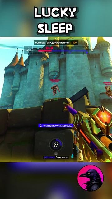 Типичный слип бабки в овервотче