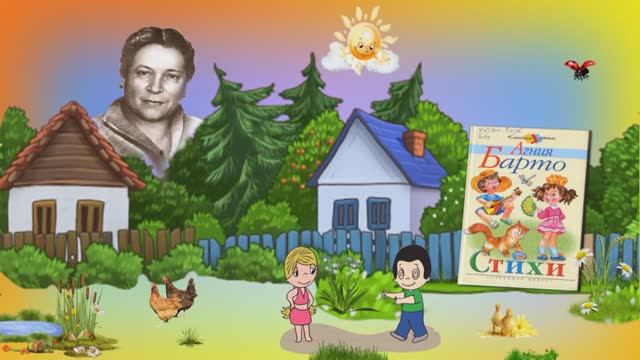 Знакомим детей со стихами Агнии Барто