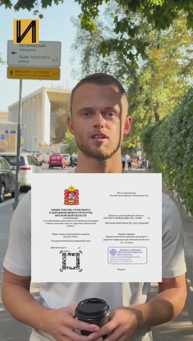 Передать данные ОСГОП такси в Мин транс #лицензиятакси #такси #яндекстакси #таксимоскве