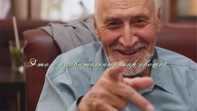 Знакомим детей с удивительным миром овощей