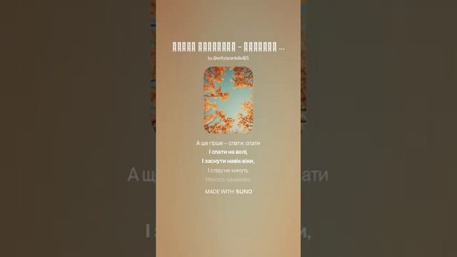 Тарас Шевченко - Минають дні, минають ночі… (вар1)