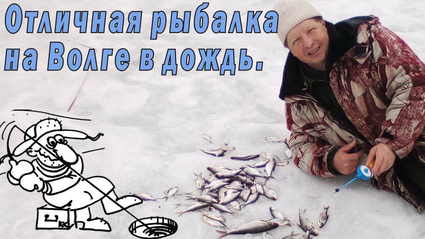 Рыбалка на мормышку в дождик.