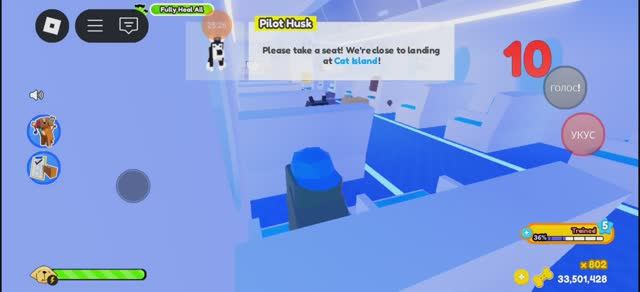 история питомца в роблокс 4 серия на самолёте