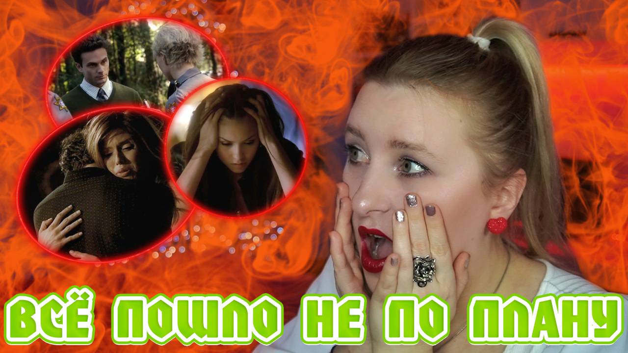 ДНЕВНИКИ ВАМПИРА | 1 СЕЗОН 6 СЕРИЯ | МЕСТНЫЕ ИЩУТ ВАМПИРОВ ПОКА ДЭЙМОН ТУСУЕТСЯ С ВИККИ (РЕАКЦИЯ)