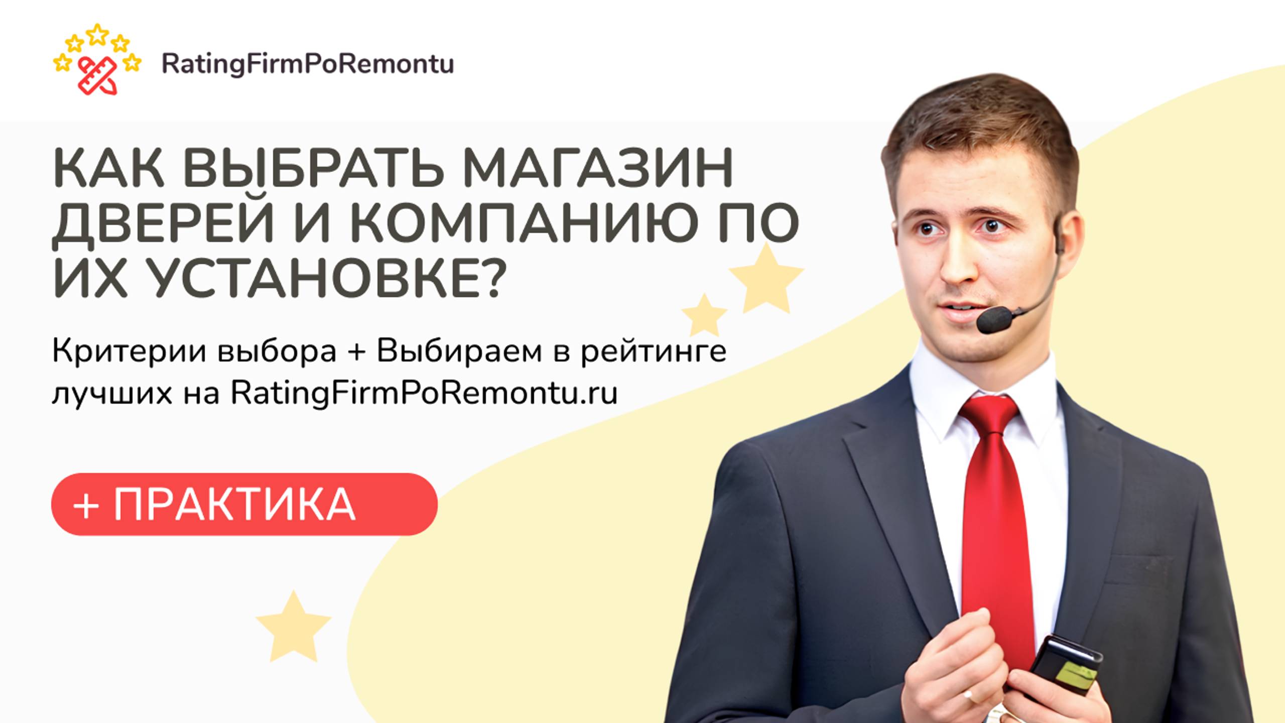 Как выбрать МАГАЗИН ДВЕРЕЙ: Рейтинг компаний по продаже и установке дверей