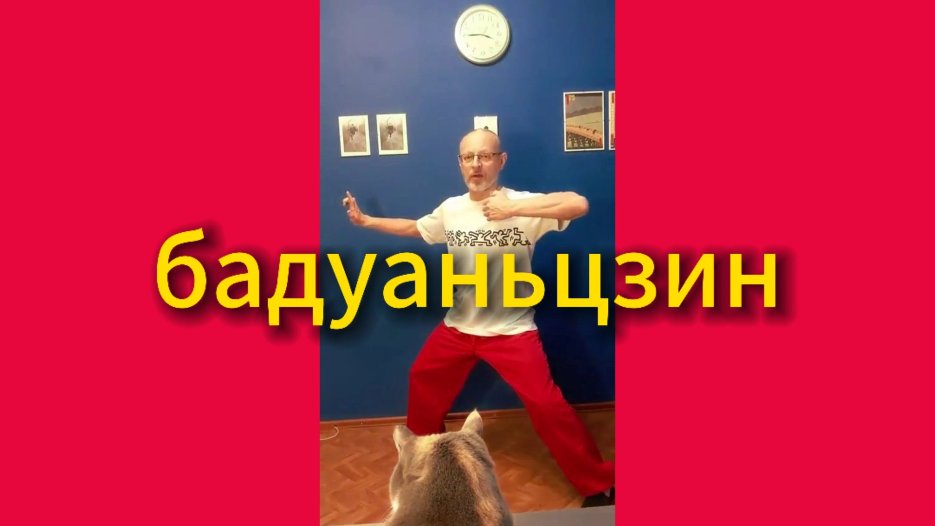 Утренний цигун 7.02.2025 #цигун #цигундляначинающих #цигунонлайн #утренний #утреннее