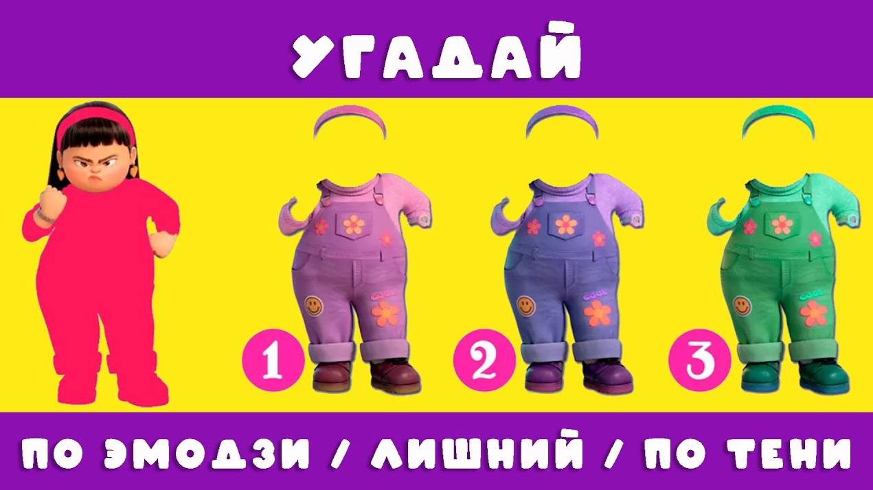 КВИЗ ПО ЛЮБИМЫМ МУЛЬТФИЛЬМАМ