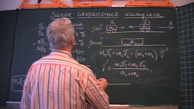 Движение навстречу друг другу