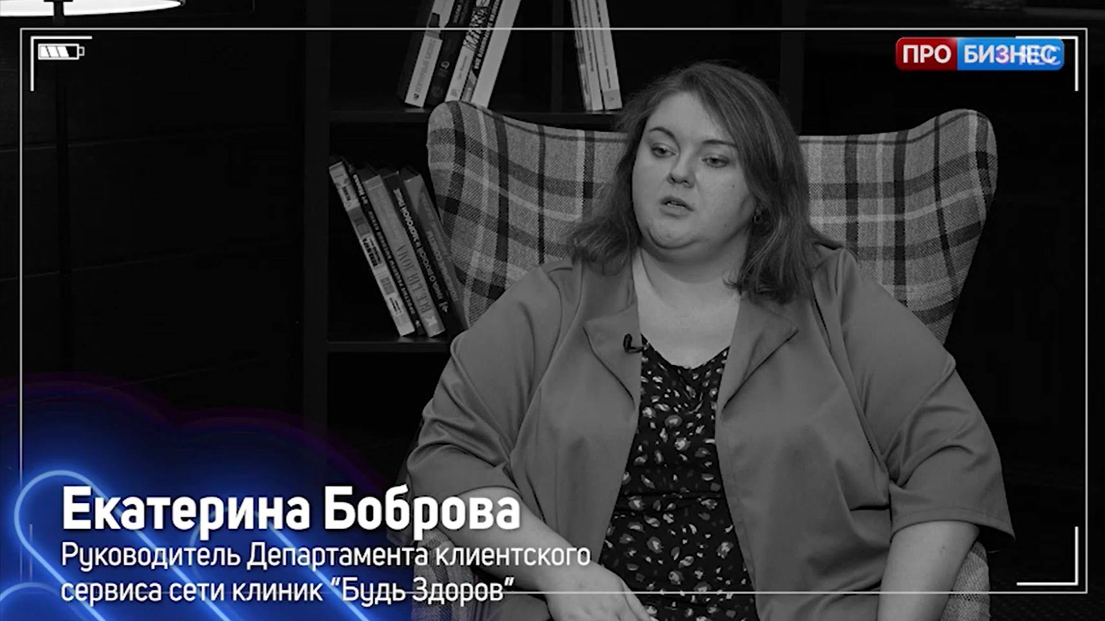 Умная медицина от «Будь здоров» (Екатерина Боброва) в эфире «Интеллектуального сервиса»