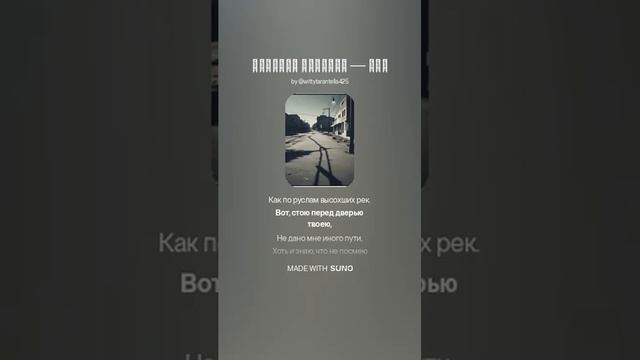 Николай Гумилев — Сон (вар2)