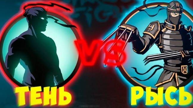 победил рысь Шадоу файт 2