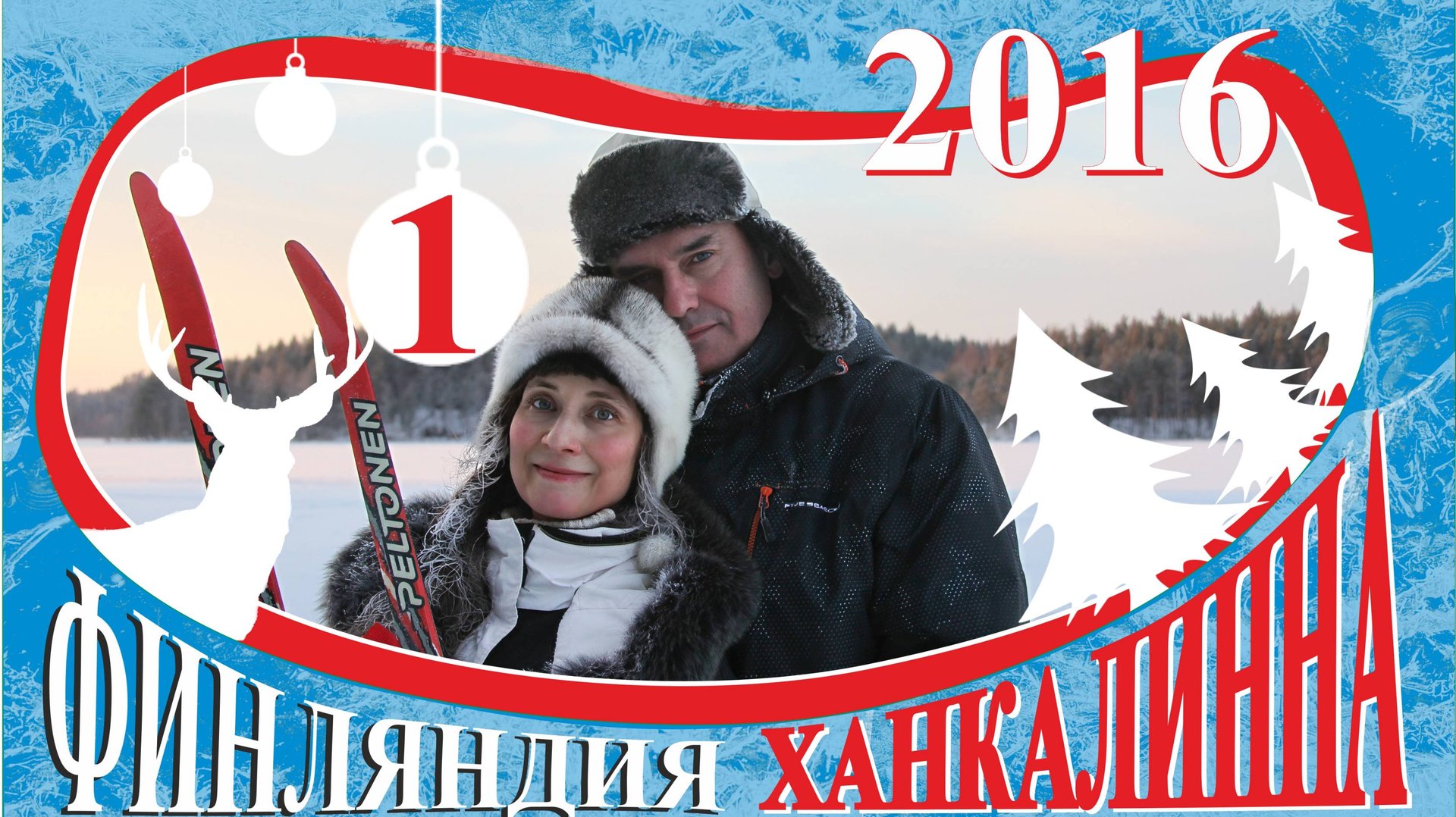 Хoнкалинна_зима_2016.mp4