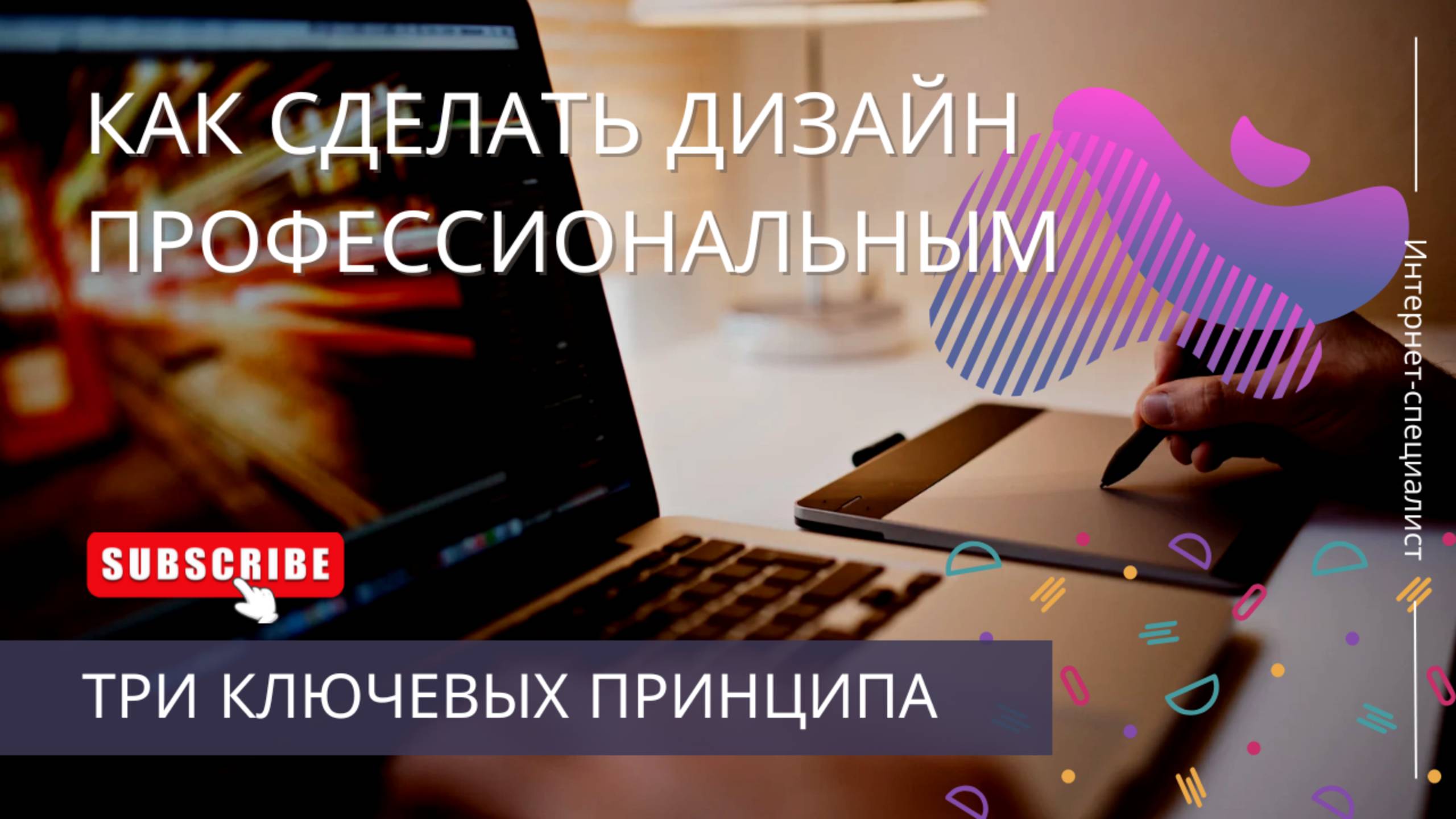 Цвет, типографика и баланс