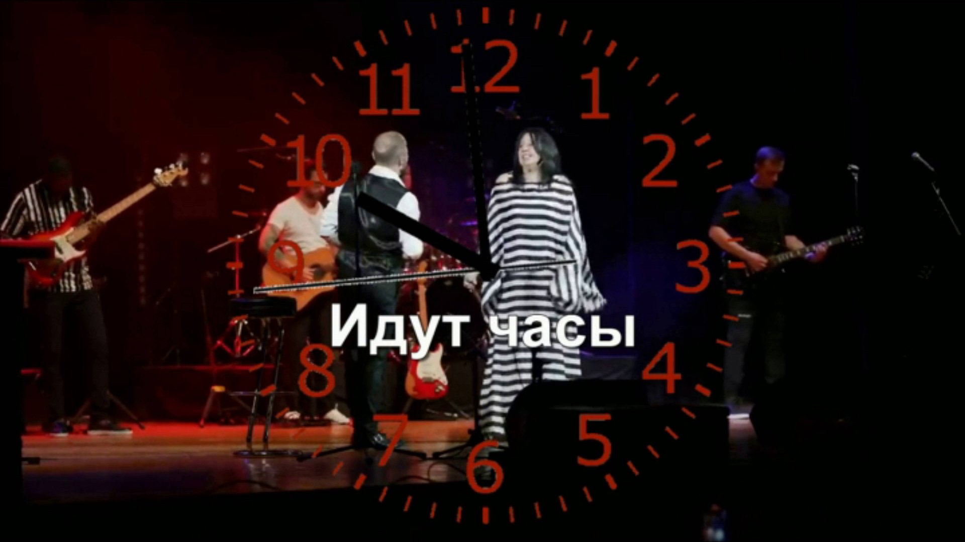 классная песня - Идут часы Ярослав Сумишевский Светлана Иванова