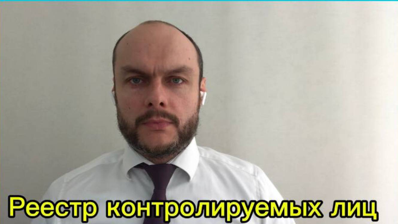 МИГРАЦИОННЫЕ ЗАКОНЫ, НОВОСТИ 2025. Реестр контролируемых иностранных граждан. Юрист Ярошенко