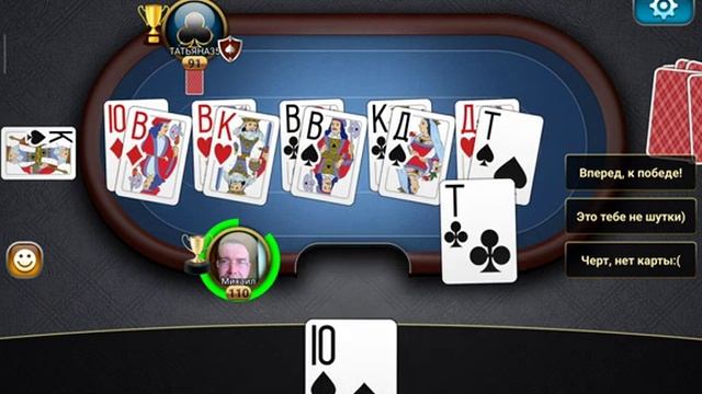 Подкидной дурак онлайн 🏆🏆🏆