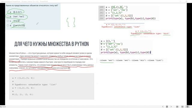 Онлайн встреча 9 класс (7.02.2025)