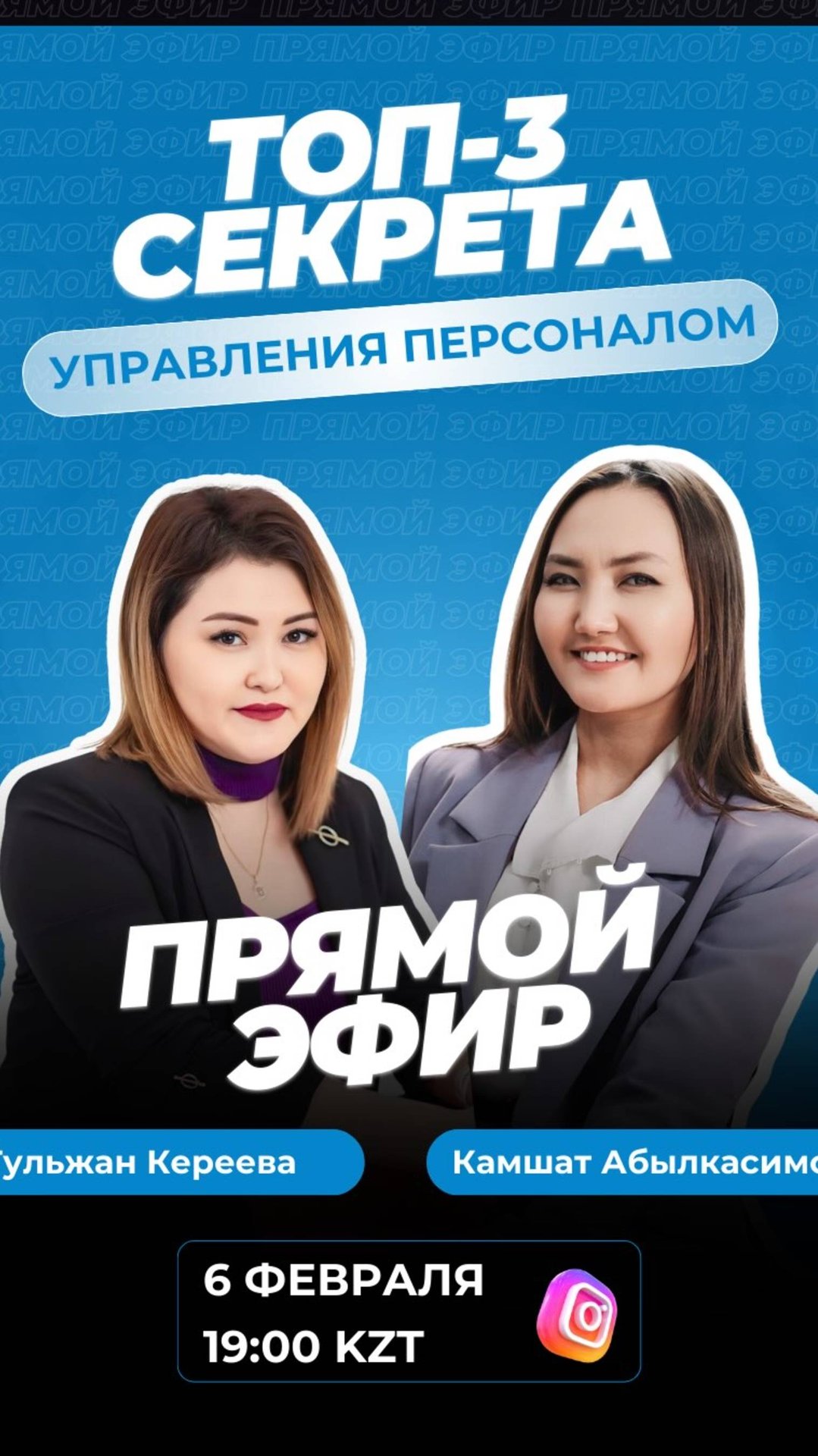 Как справиться с саботажем сотрудников при автоматизации стоматологии | Запись прямого эфира
